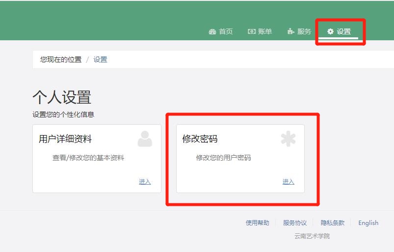 校园网使用常见问题及解决方式-云南艺术学院信息中心